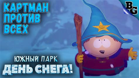 Картман против всех! SOUTH PARK: SNOW DAY! (Прохождение на русском ...