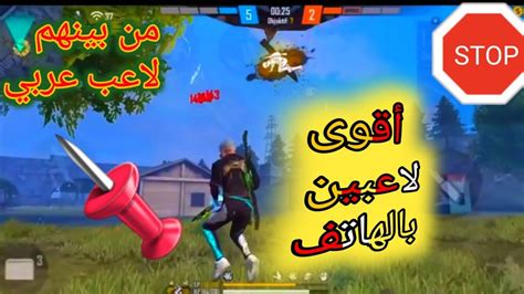 👻لاعبين من كوكب🌍 اخر 👽 Youtube