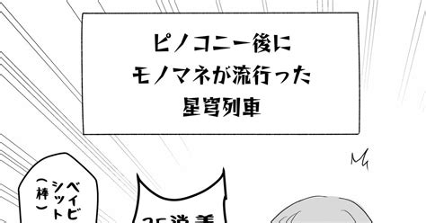 スタレ 【崩スタ スタレ プレイ日記】ピノコニーのおもひで ユメギワネコのマンガ 漫画 丹恒 崩壊スターレイル Pixiv