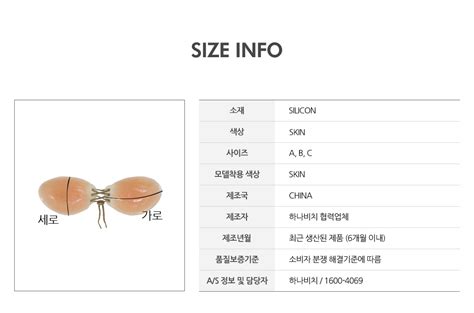 하나비치 코르셋 실리콘 누드브라