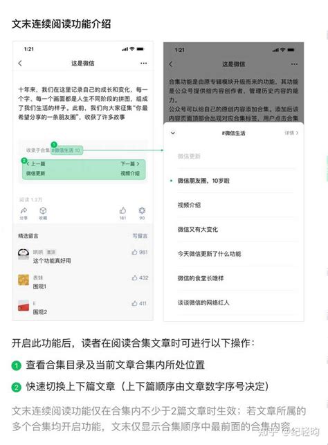 如何在公众号文章末尾设置上一篇和下一篇？ 知乎