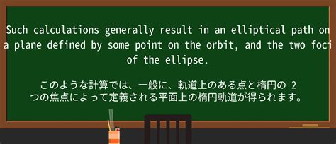 【英単語】elliptical Pathを徹底解説！意味、使い方、例文、読み方 おもしろい英文法