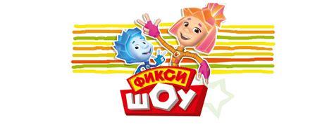 Эмблема фиксиков шаблон - фото и картинки abrakadabra.fun