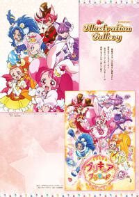 KiraKiraPretty Cure A La Mode Offical Complete Book Digital E Hentai Lo Fi Galleries