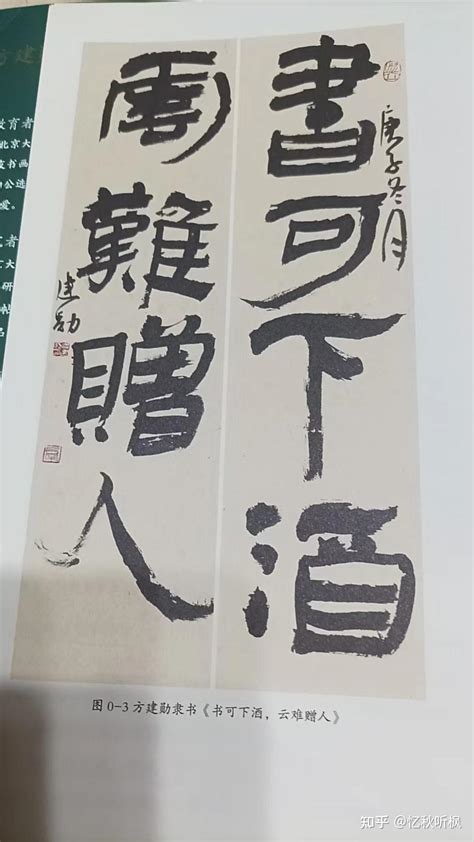 中国书法通识如何成为一个懂书法的人 知乎