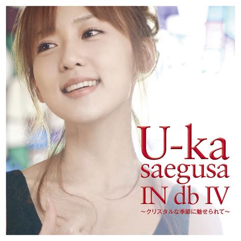 ‎u Ka Saegusa In Db Iv ～クリスタルな季節に魅せられて～ By 三枝夕夏 In Db On Apple Music