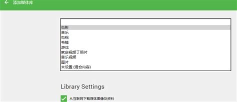 Freenas下安装配置emby个人媒体服务器 动态ip云主机中心拨号vpsadsl拨号服务器动态ip网赚宝租用投票ip动态挂机