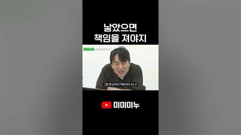 낳았으면 책임을 져야지 Youtube