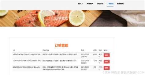 计算机毕业设计hadoopspark知识图谱美团美食推荐系统 美团餐厅推荐系统 美团推荐系统 美食价格预测 美团爬虫 美食数据分析 美食可视化大屏 Csdn博客