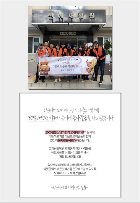 [24년생산] 핫팩 모음전 흔드는 핫팩 발 붙이는 핫팩