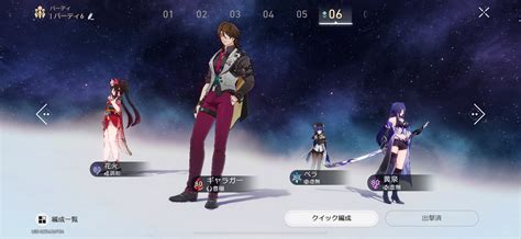 私が使用している黄泉の編成 Honkai Star Rail Hoyolab