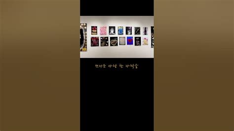 당신의 인생을 바꿀 한 점의 그림 영체 갤러리에 있습니다 Shorts 갤러리 그림 미술 영체갤러리 성남 복정동