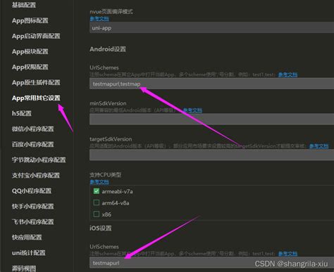 【2021 12 7】uniapp项目：app直接打开页面scheme用法，实现打开手机上的应用 uniapp scheme csdn博客