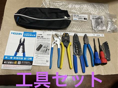 第二種電気工事士試験用 工具セット ホーザンhozan Dk 28 By メルカリ