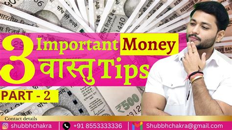 3 Vastu Tips For Money Vastu For Business Growth Vastu Tips For