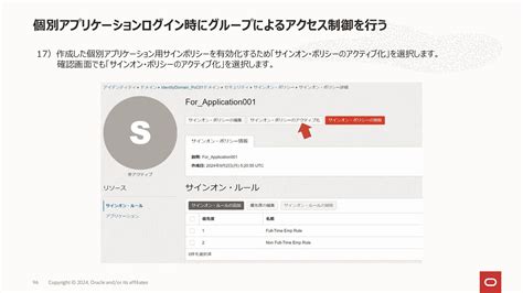 Oci Iam Identity Domains Sso対象アプリアクセス時のmfa要求・ipアクセス制御 Oci Iam Identity Domains Mfa And Ip