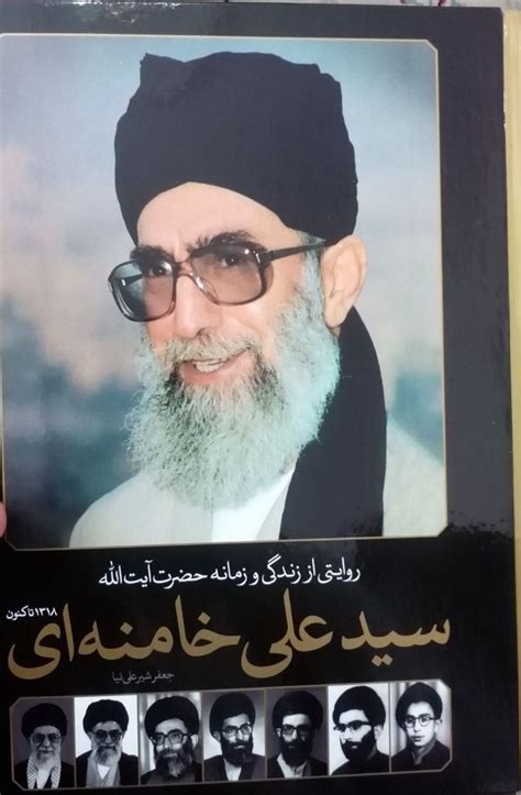 «روایتی از زندگی و زمانه حضرت آیت الله سیدعلی خامنه ای منتشر شد تسنیم