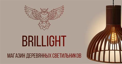 Brillight - каталог люстр и светильников в Санкт-Петербурге