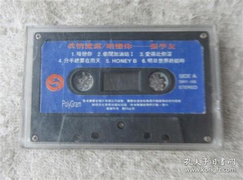 磁带：张学友 真情流露暗恋你陕西文化音像出版社孔夫子旧书网