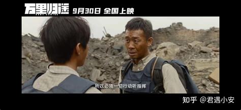 电影《万里归途》 知乎