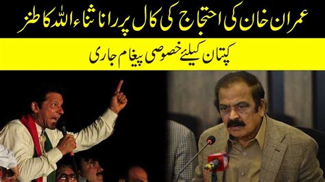 Imran Khan Long March Rana Sana Ullah Sounded The Alarm Youtube