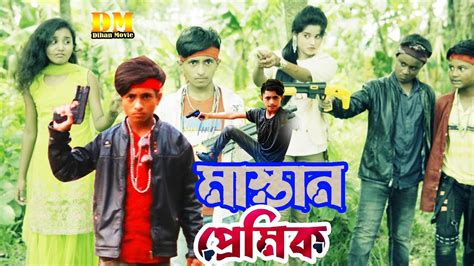 মাস্তান প্রেমিক Mastan Premik L Dihan Natok Sneha Natok দিহান পরি
