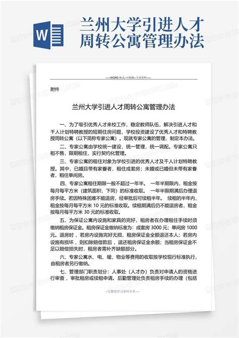 astma924a924m09翻译热浸镀金属镀层钢板标准规范中文版Word模板下载 编号lrzvdvnk 熊猫办公