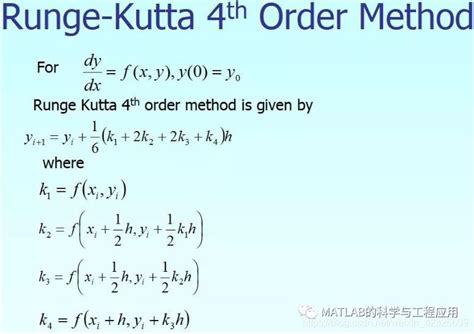 【源码】四阶龙格库塔法（runge Kutta）求解常微分方程4th Order Runge Kutta Method Csdn博客