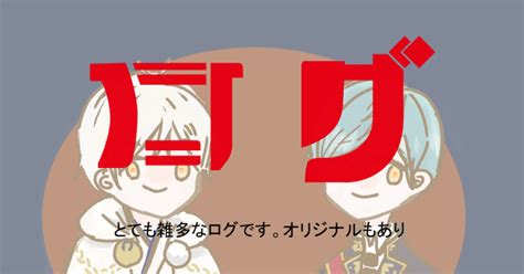 ヘタリア 雑多ログ とるのイラスト Pixiv