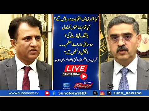 Suno Habib Akram 9th October 23 Caretaker Pm Anwar Ul Haq Kakar