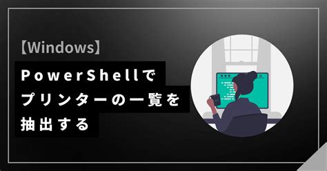 Windowspowershell Technote