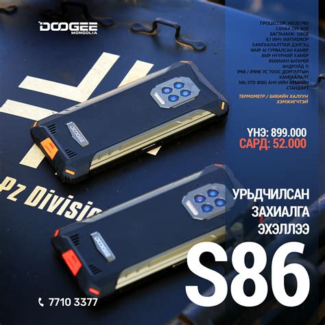 Doogee Хамгийн их борлуулалттай дэлгүүр дээр ирээд л