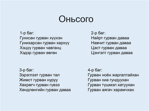 10 анги уран зохиолын хичээл 4 цаг шүлэг Pptx