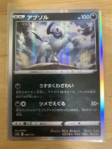 Yahooオークション 【即日発送 同梱可 在庫6】ポケモンカード アブ