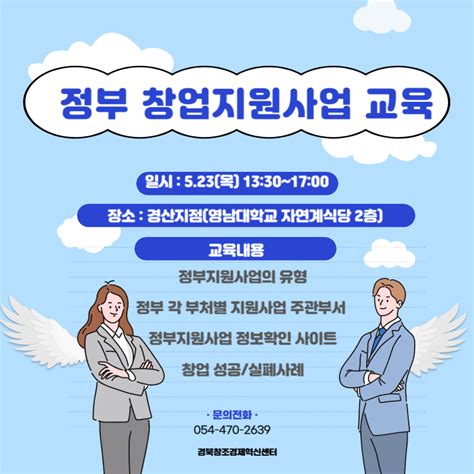 경북창조경제혁신센터