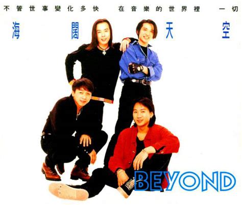 黄家驹早逝，别的成员现在怎样，beyond乐队歌曲经久不衰的原因 搜狐大视野 搜狐新闻