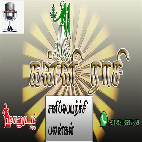 Kanni Rasi Sani Peyarchi Plangal Virgo Zodiac Signs Maanudam