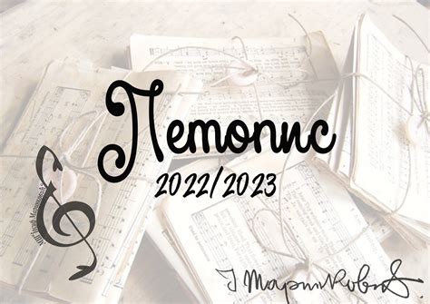 Летопис 2022 2023 година Музичка школа Јосиф Маринковић Београд