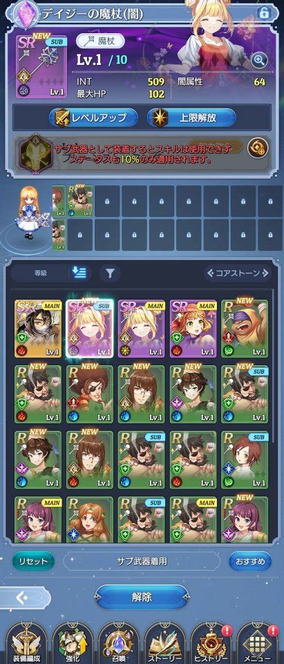 テイルズウィーバー：secondrunの画像77764 5 アプリゲット