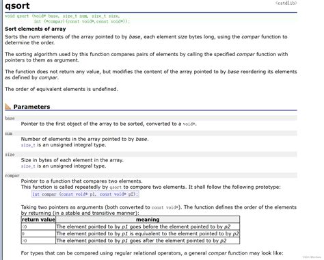 Qsort函数讲解（冒泡排序实现） Csdn博客