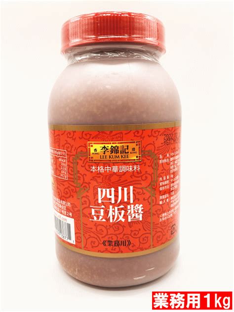【楽天市場】数量限定特価中 李錦記 四川豆板醤 1kg レギュラー 業務用 激安 リキンキ Lee Kum Kee 香港 無添加【おうち中華