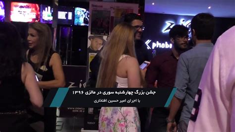 پارتی ایرانی ، جشن چهارشنبه سوری در مالزی با اجرای امیر حسین افتخاری