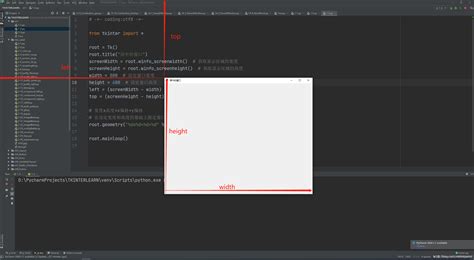 Python3 Tkinter 实例教学 （三）设定窗口位置和窗口屏幕居中python Cv 窗口 位置 Csdn博客