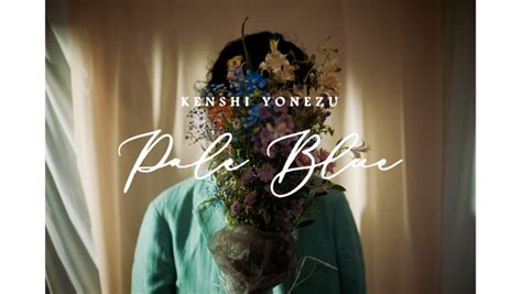 米津玄師、「pale Blue」ミュージックビデオ公開 Barks