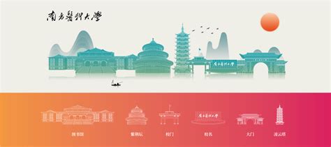 南方医科大学海报设计画册宣传单广告设计模板汇图网