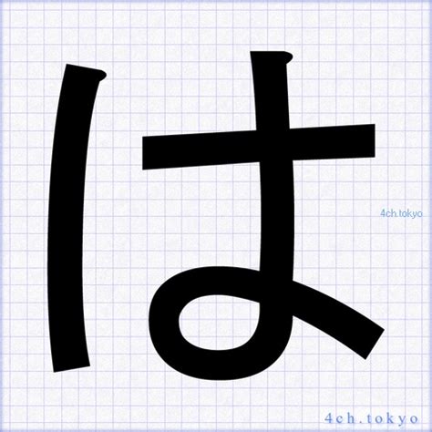 Japanese Kanji Symbol Letter