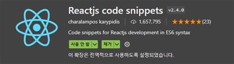 [react] 리액트 코드 스니펫 자동완성 만들기