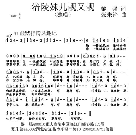 涪陵妹儿靓又靓 歌谱 简谱
