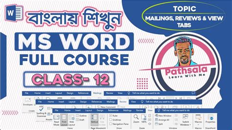 Mailings Review And View Tabs Ms Word Full Course In Bangla Class 12 Youtube