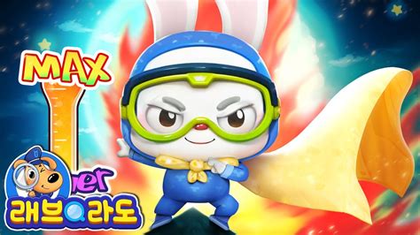 망토 슈퍼맨 120분 동화 모음집 안전교육 경찰동화 래브라도 경장 동화 Youtube